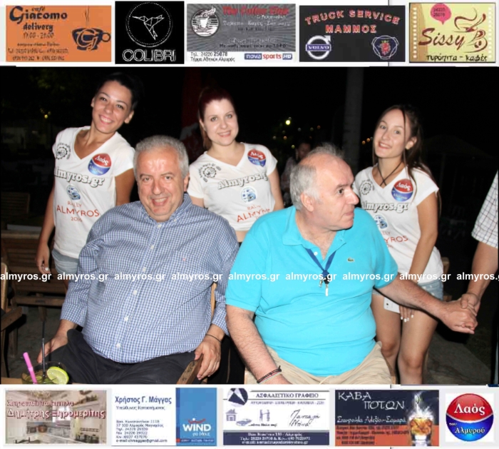 Beach Party Rally Almyros... - Οικογενειακή υπόθεση!!! - Λαός της Μαγνησίας