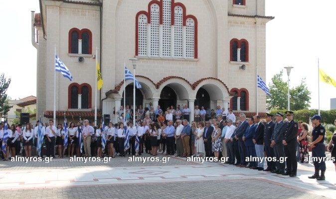 ΠΡΟΓΡΑΜΜΑ ΕΟΡΤΑΣΜΟΥ ΤΗΣ ΑΠΕΛΕΥΘΕΡΩΣΗΣ ΤΗΣ ΠΟΛΗΣ ΤΟΥ ΑΛΜΥΡΟΥ - Λαός της ...