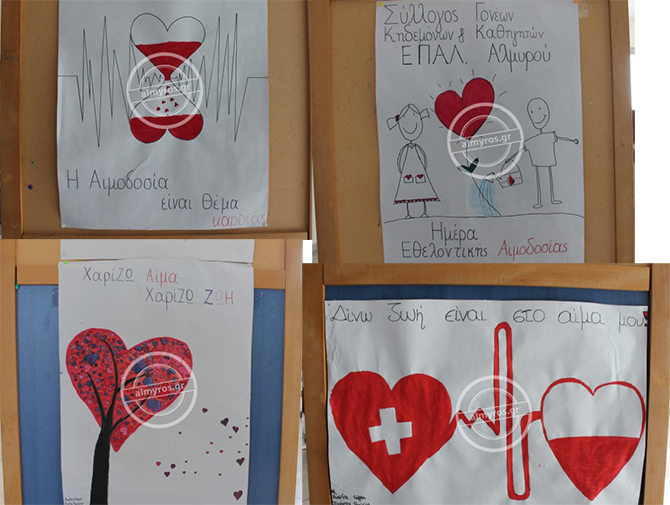 Ολοκληρώθηκε η Εθελοντική Αιμοδοσία στο 1ο ΕΠΑΛ Αλμυρού - Λαός της ...