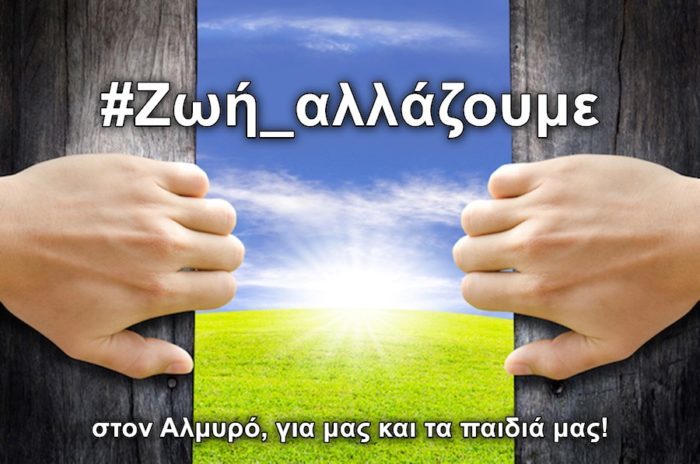 Ζωή Ράππου: Η ανθρωπιά είναι το μόνο χρέος μας – Προτάσεις δράσεων για ...