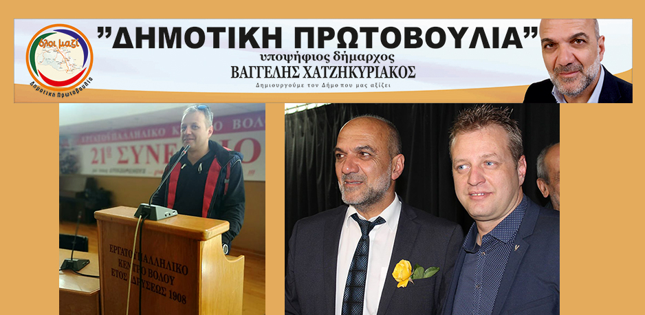 Who is who! Παρουσιάζουμε τον Βασίλη Μπρόζο – Υπ. Δημ. Σύμβουλο με τον ...