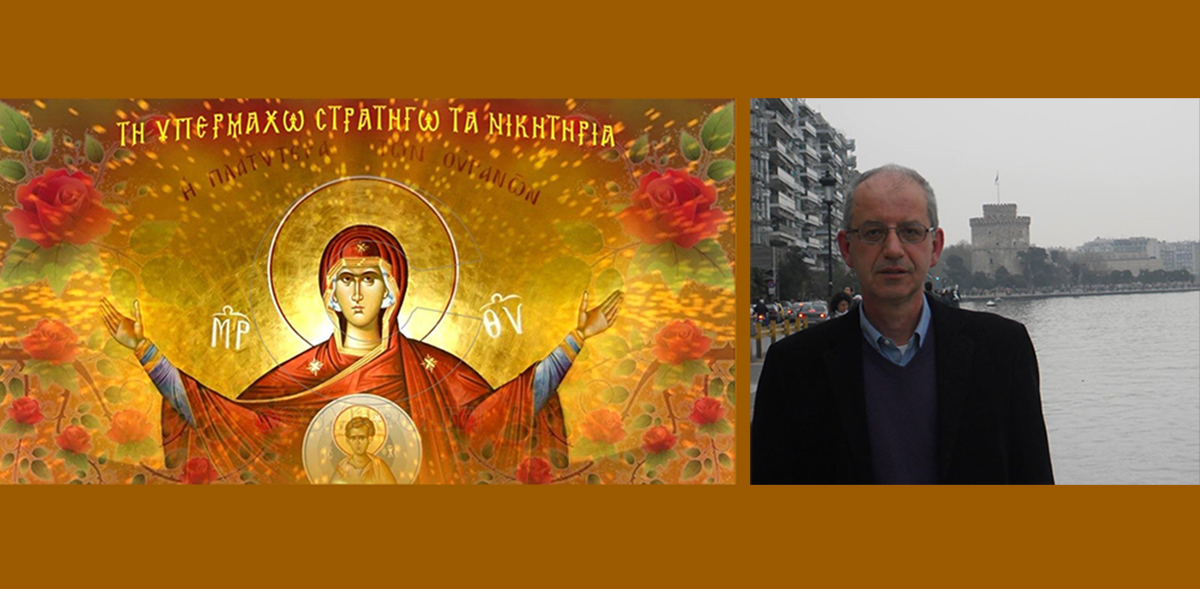 Ο ΑΚΑΘΙΣΤΟΣ ΥΜΝΟΣ-ΟΙ ΧΑΙΡΕΤΙΣΜΟΙ ΣΤΗΝ ΠΑΝΑΓΙΑ ΜΑΣ - Λαός της Μαγνησίας