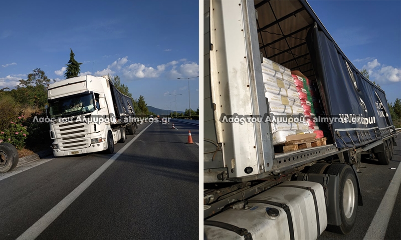 Nταλίκα βγήκε από το δρόμο - Λαός της Μαγνησίας