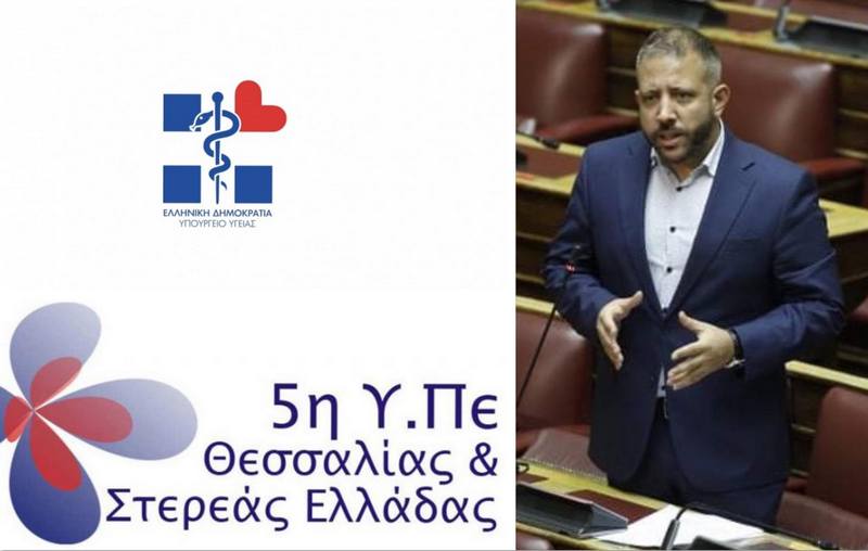 Μεϊκόπουλος: Χωρίς κανένα γιατρό η ΤΟΜΥ N. Αγχιάλου εν μέσω πανδημίας ...