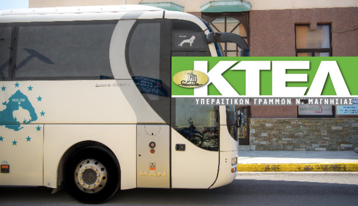 Τα εορταστικά δρομολόγια του ΚΤΕΛ Μαγνησίας - Λαός της Μαγνησίας