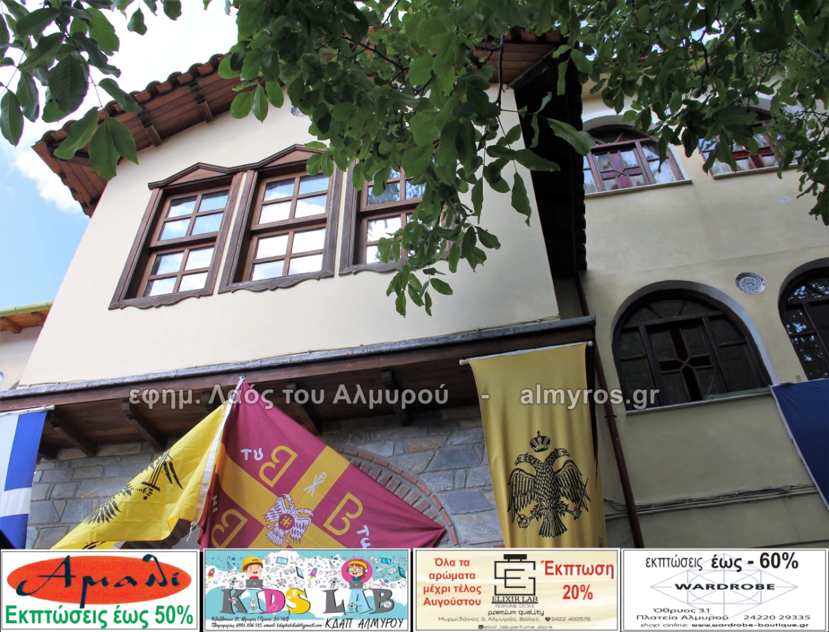 Ανακοίνωση της Ιεράς Μονής Άνω Ξενιάς για τους εορτασμούς για τους ...
