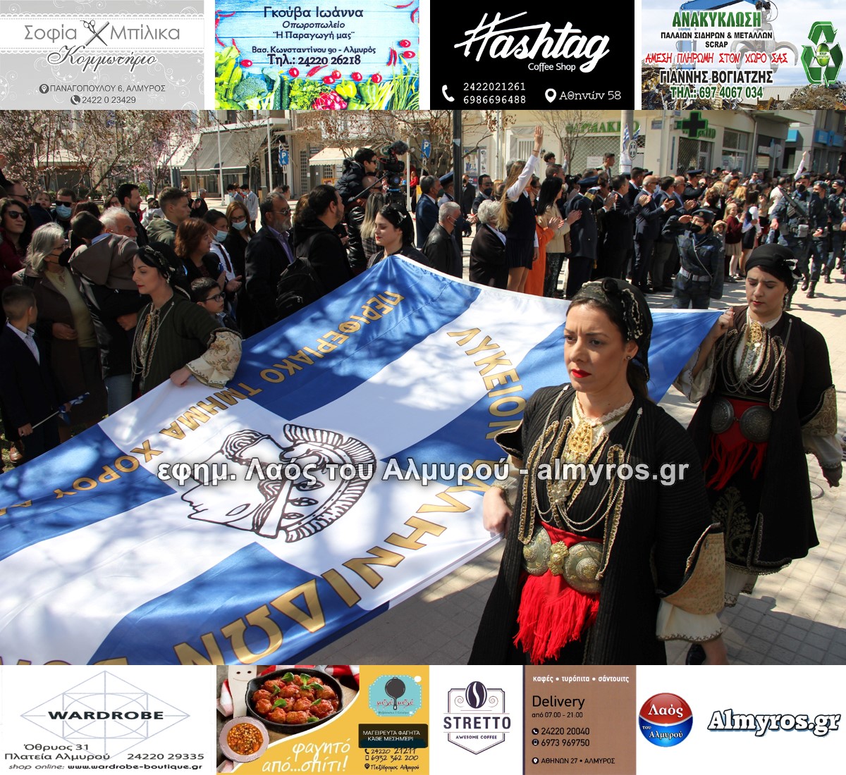 Το πρόγραμμα εορτασμών του Ευαγγελισμού της Θεοτόκου και της 25ης ...