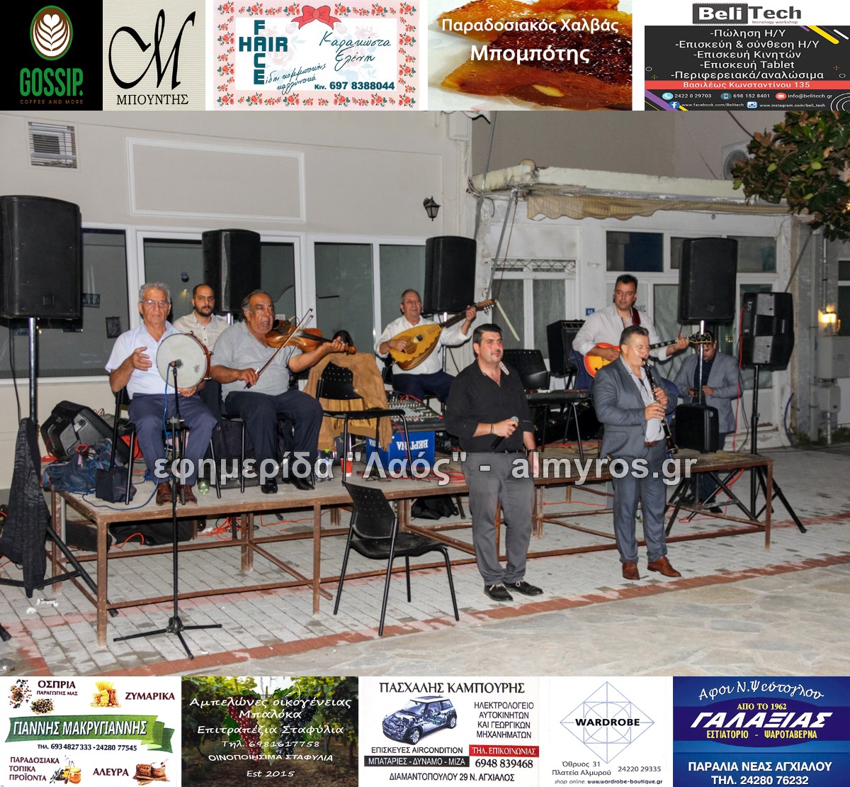 Μεγάλη επιτυχία σημείωσε η Περιβολιώτικη μουσική εκδήλωση - Λαός της ...