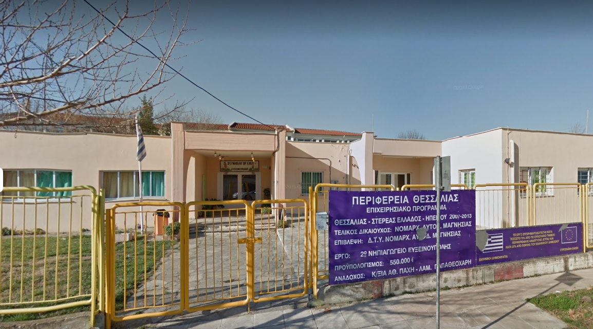 Ενημερωτική ημερίδα στο 1ο-2ο Νηπιαγωγείο Ευξεινούπολης - Λαός της ...