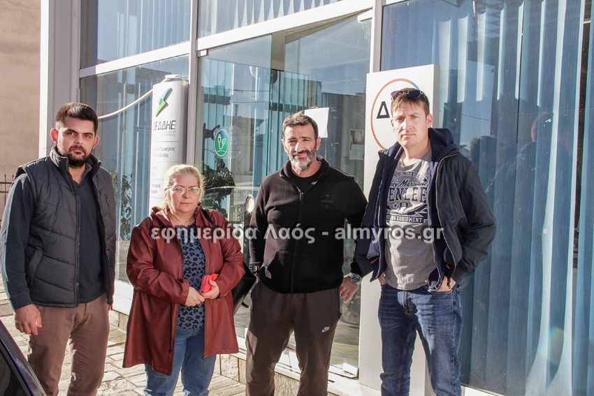Αλμυρός: Παράσταση διαμαρτυρίας στο υποκατάστημα της ΔΕΔΔΗΕ - video ...