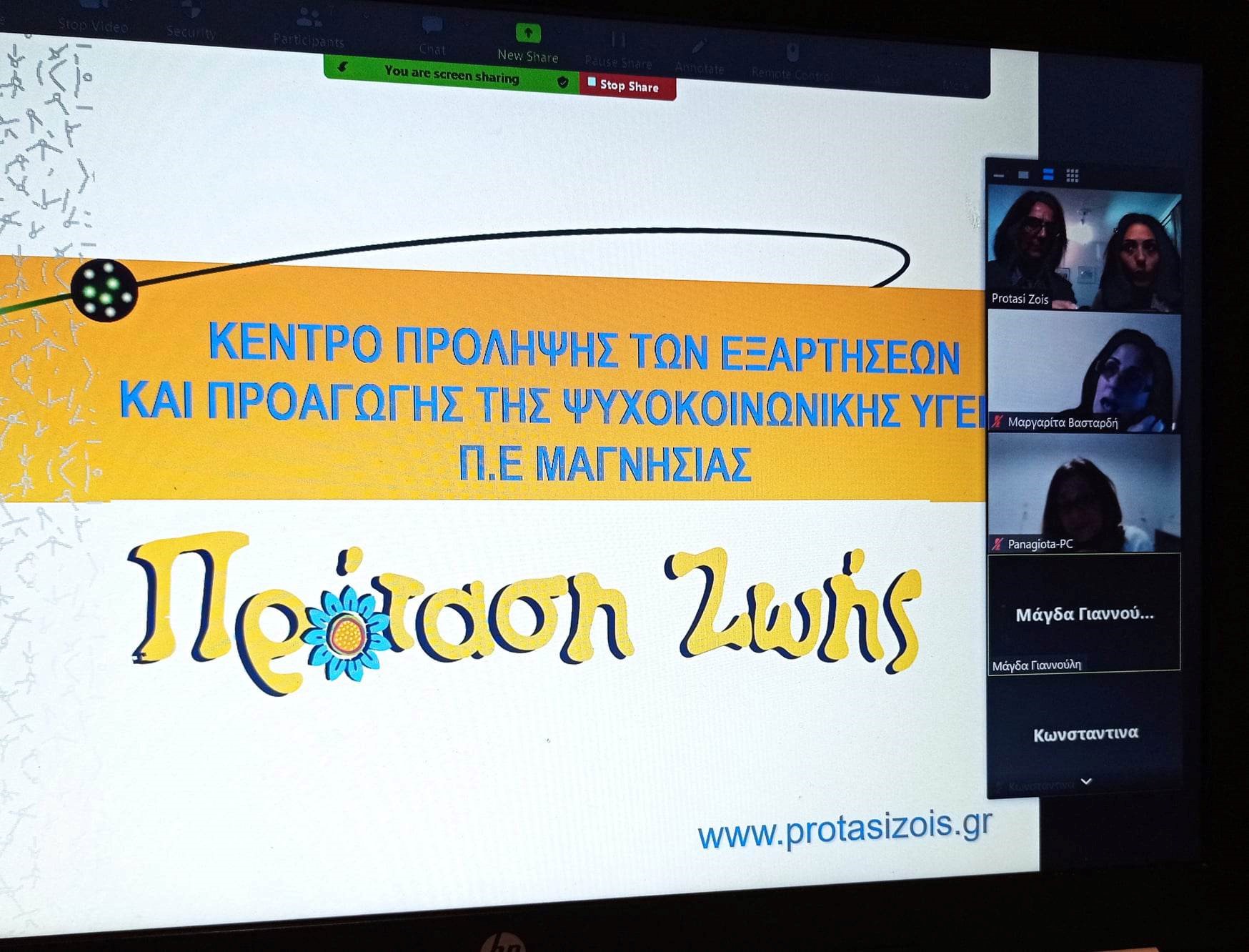 Δράσεις της "Πρότασης Ζωής" στο 4ο Νηπιαγωγείο Αλμυρού - Λαός της Μαγνησίας