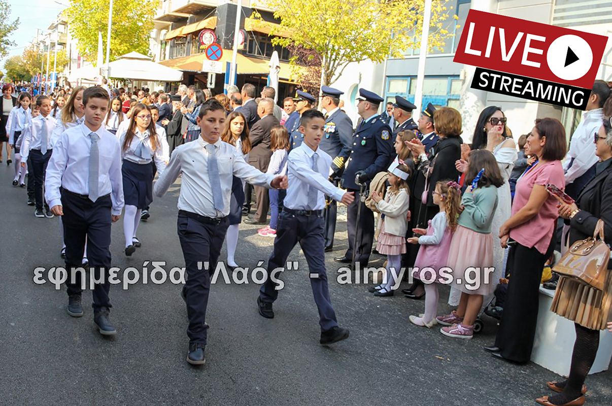 Δείτε σε απευθείας μετάδοση την παρέλαση την παρέλαση της 25ης Μαρτίου ...