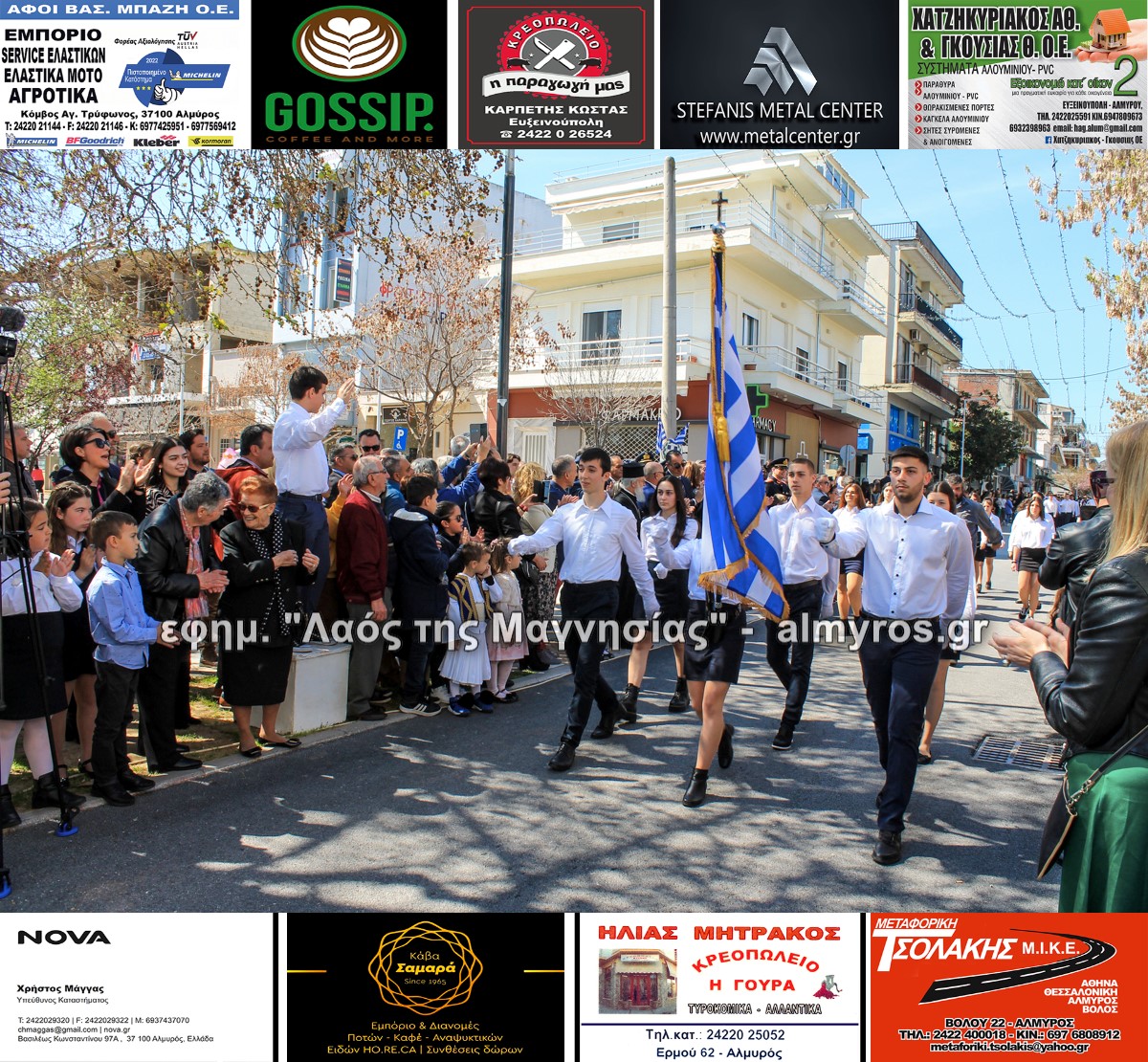 Πρόγραμμα εορτασμού Αγίου Δημητρίου και 28ης - Λαός της Μαγνησίας