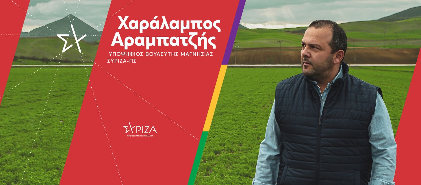 Χαρ. Αραμπατζής: 680.000 γεύματα σε μαθητές δημόσιων νηπιαγωγείων και ...