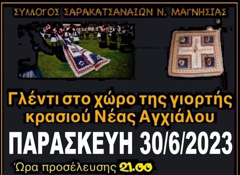 Σαρακατσάνικο γλέντι από τον σύλλογο νομού Μαγνησίας - Λαός της Μαγνησίας