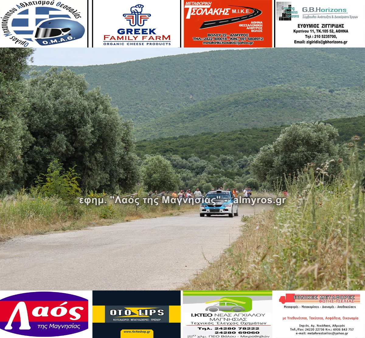 Φωτο-video από την Ειδική διαδρομή "Νηές" του 5ου Rally Almyros 2023 ...