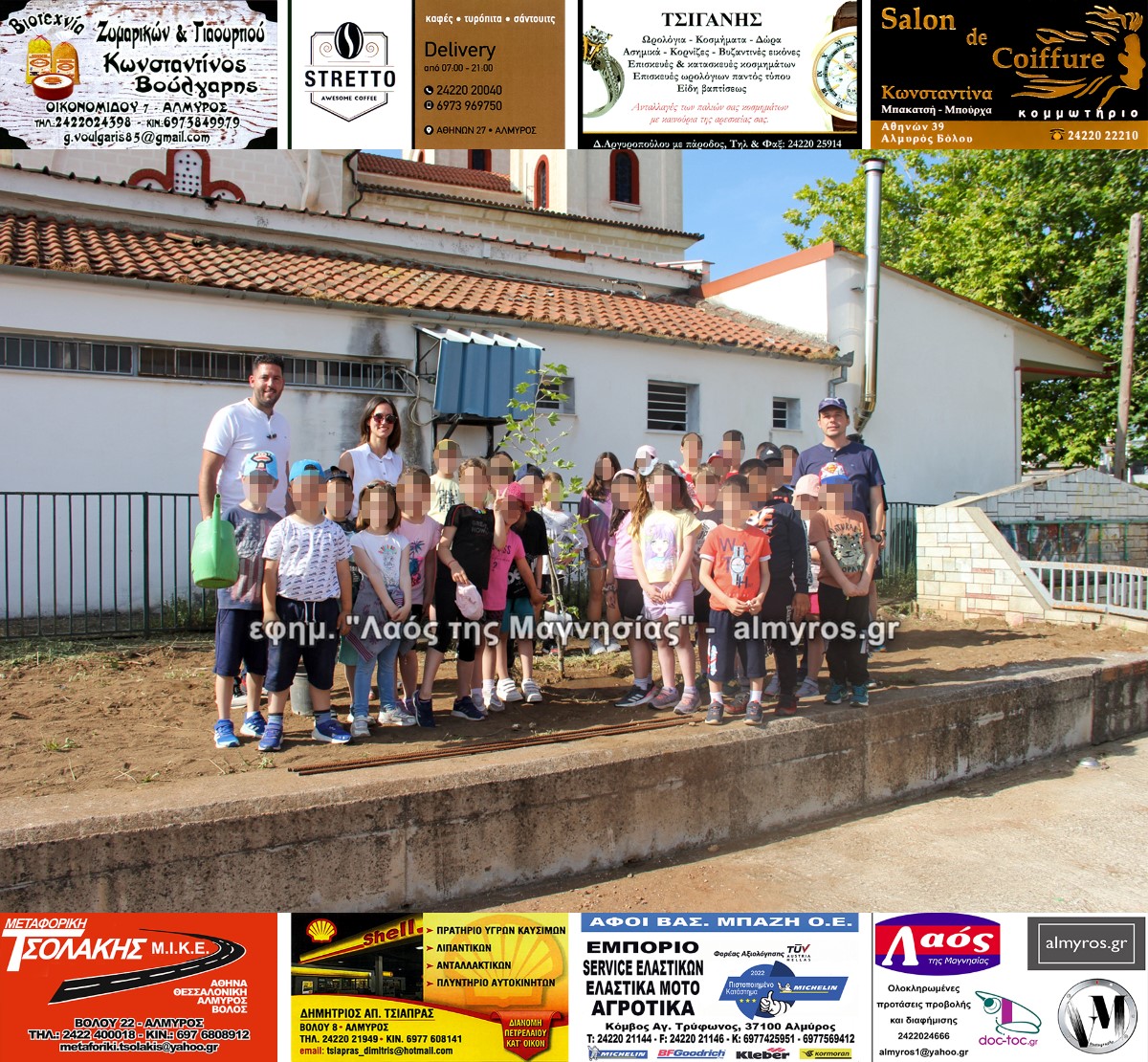 1ο - 4ο Δημοτικό Σχολείο: Οικολογική συνείδηση και καλλωπισμός του ...