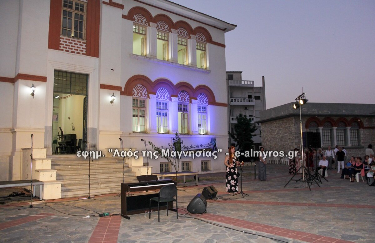 Έναρξη εγγραφών στο Δημοτικό Ωδείο Αλμυρού - Λαός της Μαγνησίας