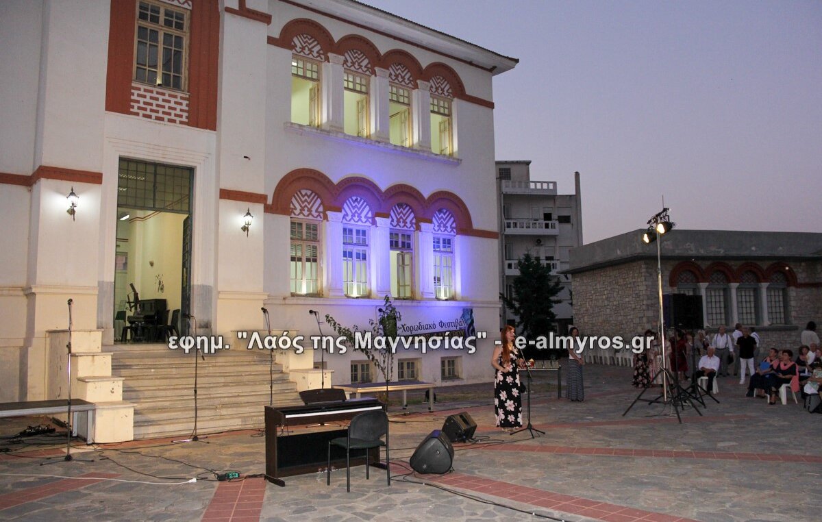 Έναρξη εγγραφών στο Δημοτικό Ωδείο Αλμυρού - Λαός της Μαγνησίας
