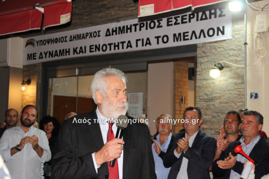 Δ. Εσερίδης: Θα συνεχίσουμε να προσφέρουμε με συνέπεια, δημιουργικότητα ...