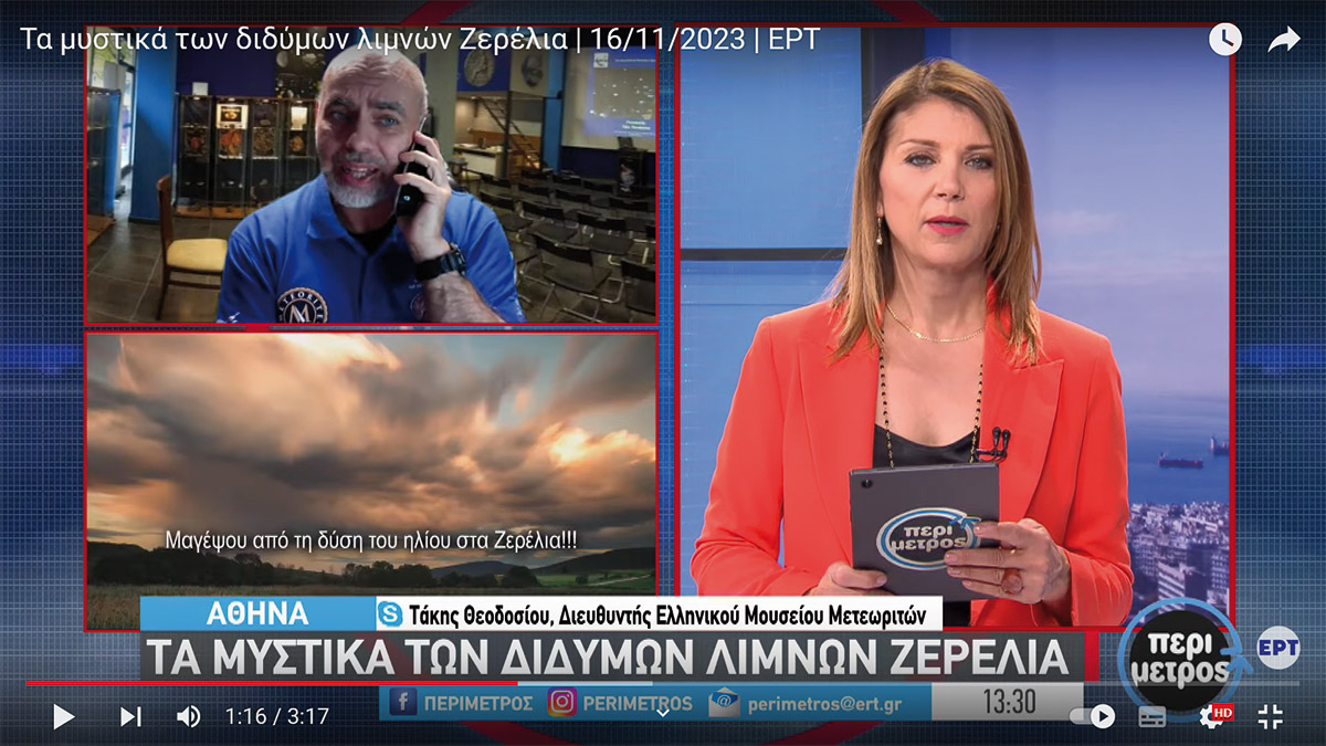 Tα Ζερέλια στην ΕΡΤ3 – Συνέντευξη με τον Τάκη Θεοδοσίου – Νεότερα για ...