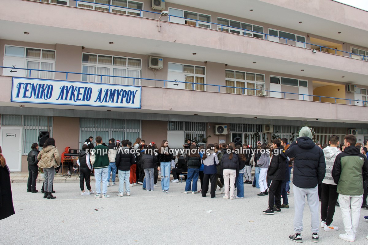 Κάλαντα, διαγωνισμός ζαχαροπλαστικής και συναυλία από το ΓΕΛ Αλμυρού ...