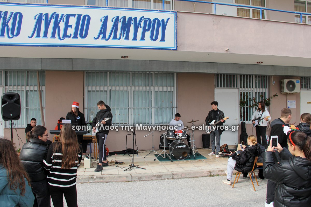 Κάλαντα, διαγωνισμός ζαχαροπλαστικής και συναυλία από το ΓΕΛ Αλμυρού ...
