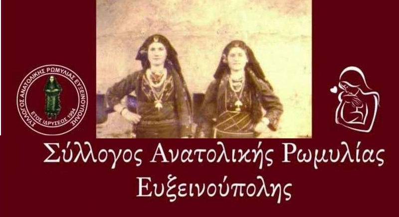 Οι Ανατολικορωμυλιώτες αναβιώνουν το έθιμο της Μπάμπως - Λαός της Μαγνησίας